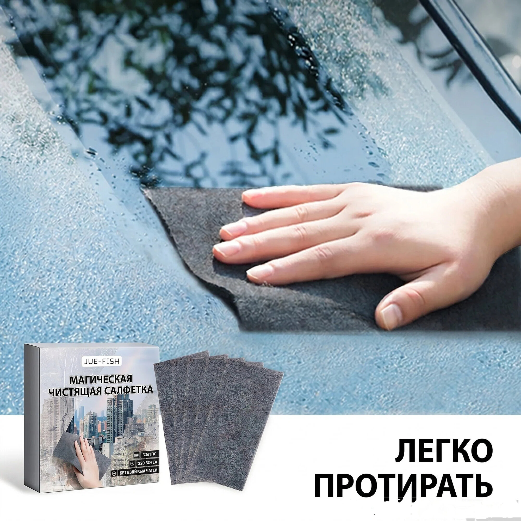 Волоконная ткань Чистительные салфетки, сухая и влажная ткань двойного назначения для очистки окна, очистки лобового стекла автомобиля