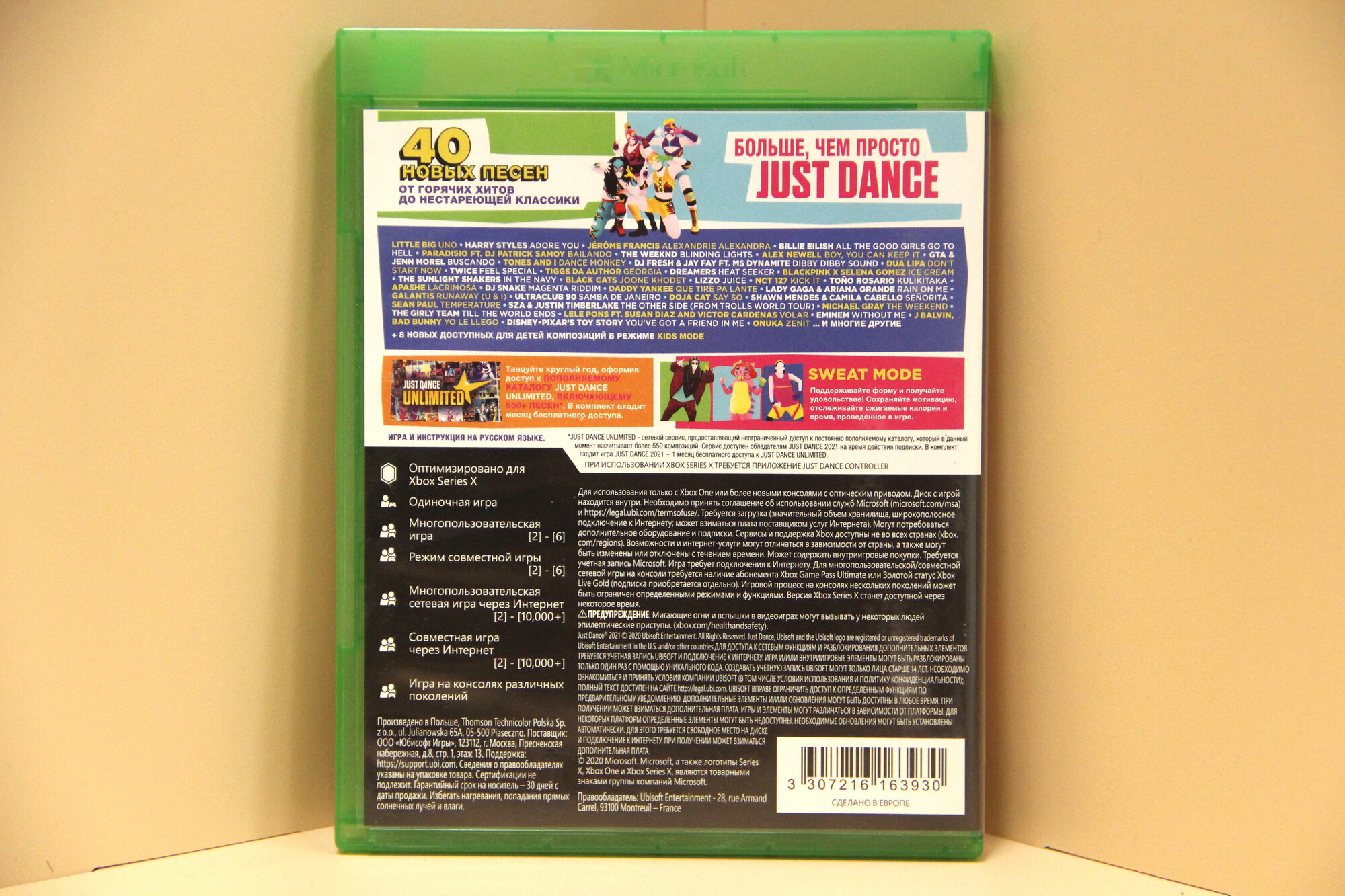 Just Dance 2021 (Xbox One/Series X) — фото 1