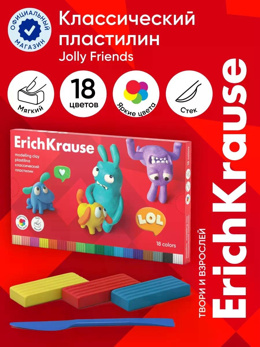 Пластилин 18 цветов, 324 г, ErichKrause «Jolly Friends», со стеком, в картонной упаковке