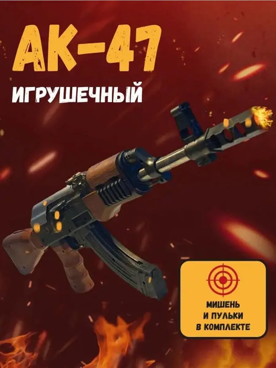 Реалистичная игрушечная автоматическая винтовка