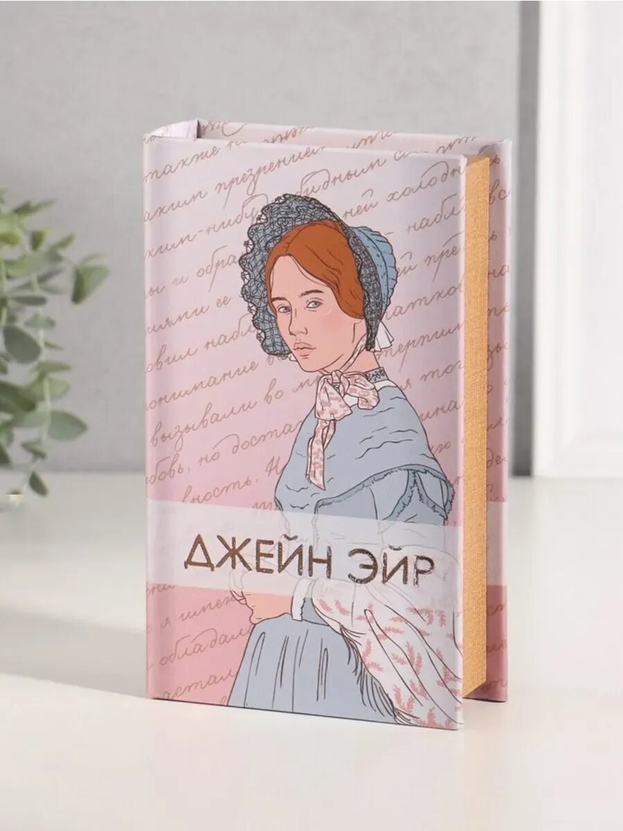 Элегантный сейф-книга для ценных документов