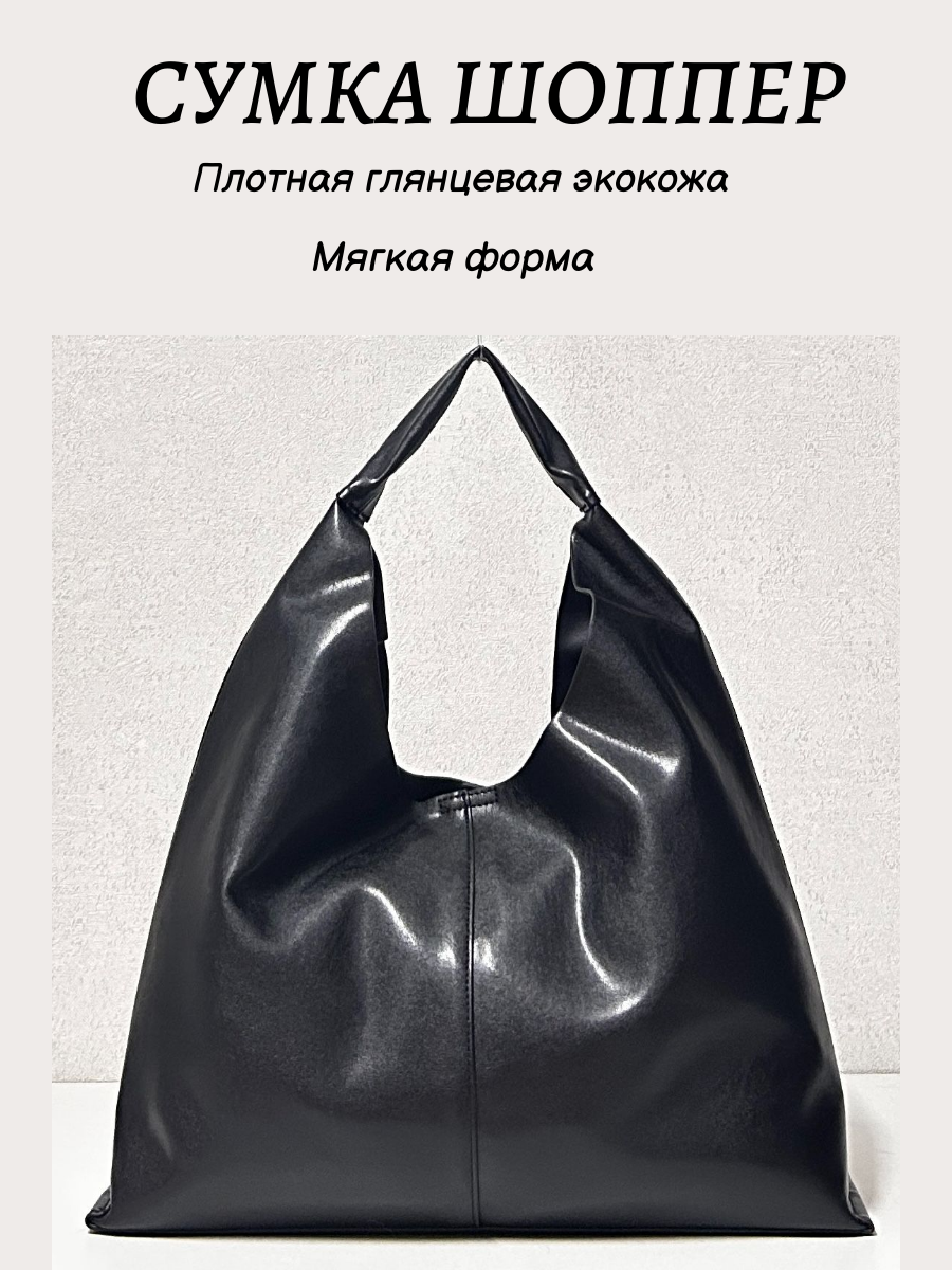Комплект сумок шоппер , 2 шт.