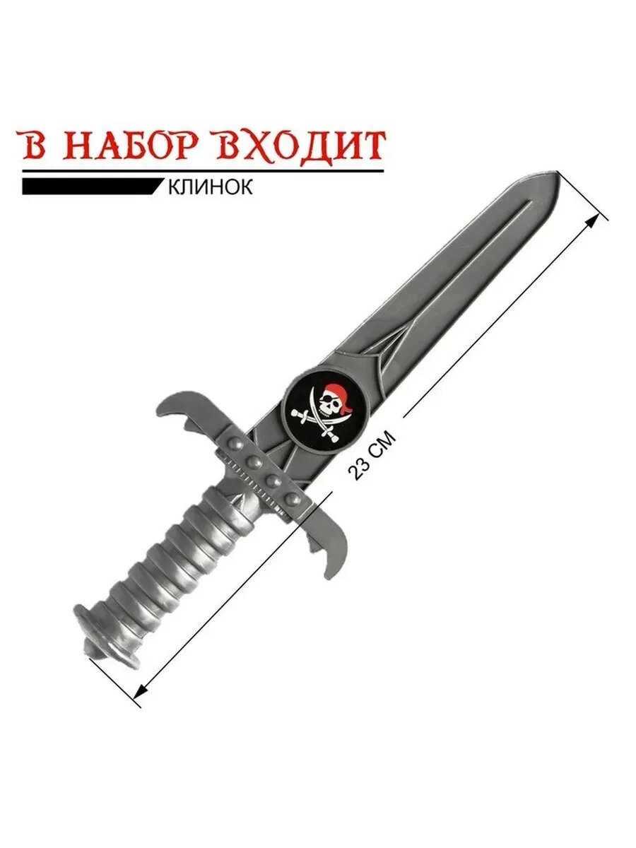 Пиратский набор для малышей — приключения и игры
