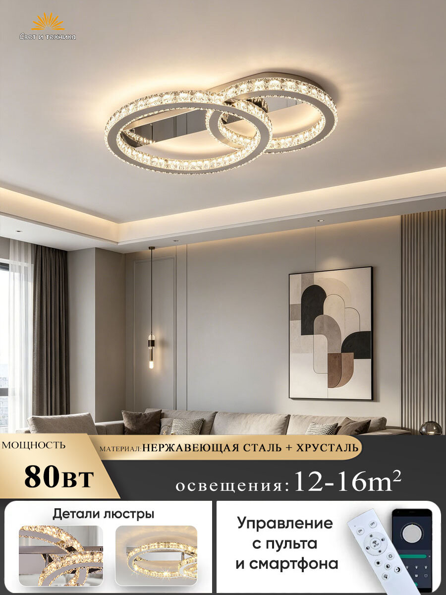 Люстра 39017-60+40GD, LED, 110-220В, мощность 48Вт, пульт ДУ, IP20