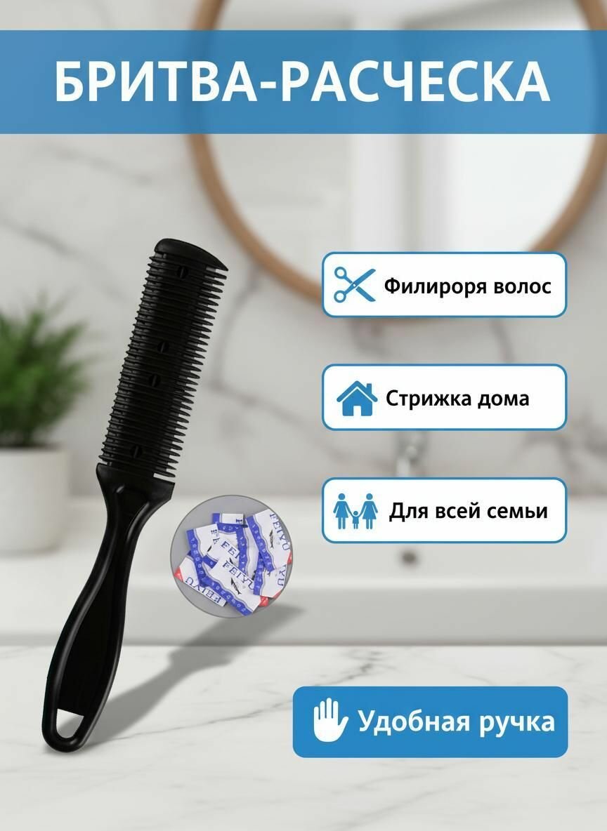 Двусторонняя расческа для волос для парикмахеров