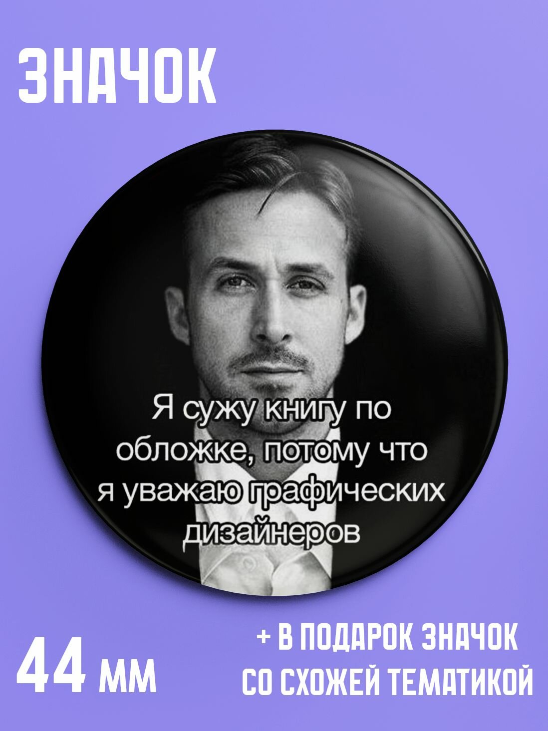 Значок