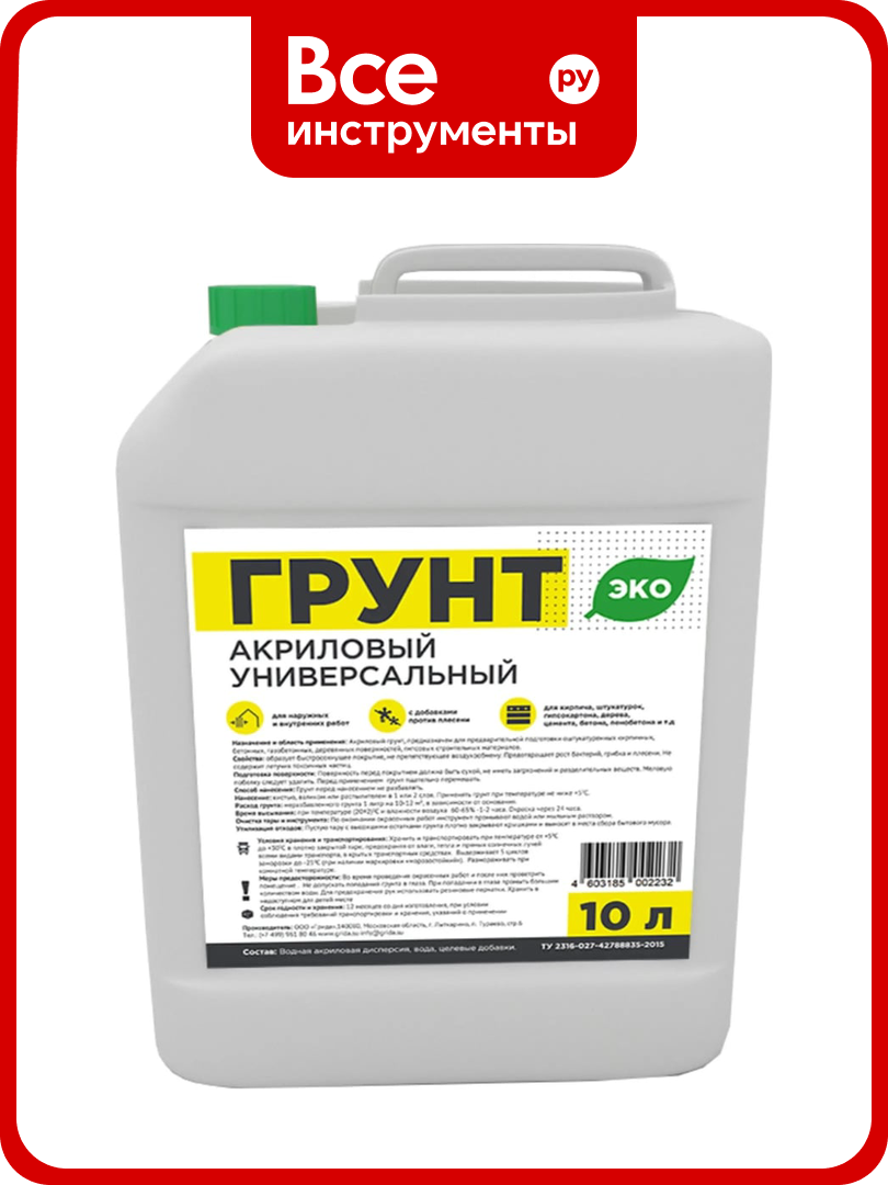 Акриловая универсальная грунтовка грида ЭКО, 10 л, канистра 00-00000318