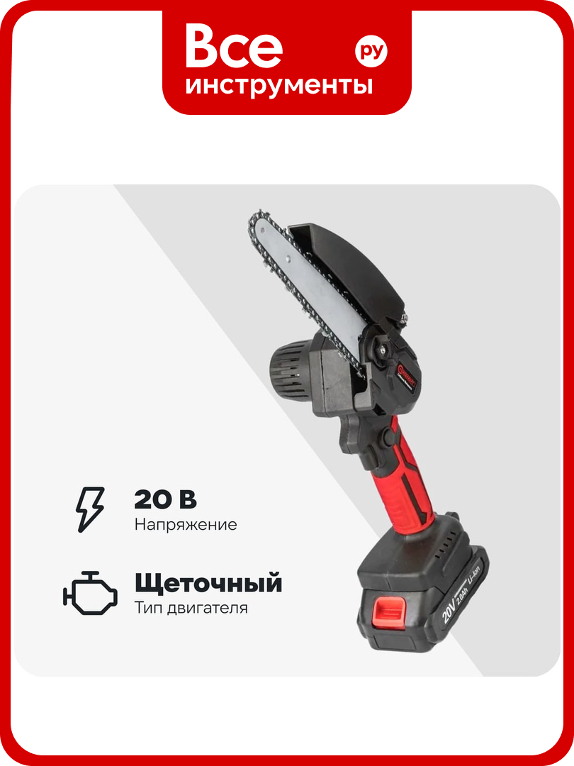 Цепная аккумуляторная пила Forcekraft 1 аккумулятор li-ion 20v, 2.0ah, для удобного хранения упакована в кейс