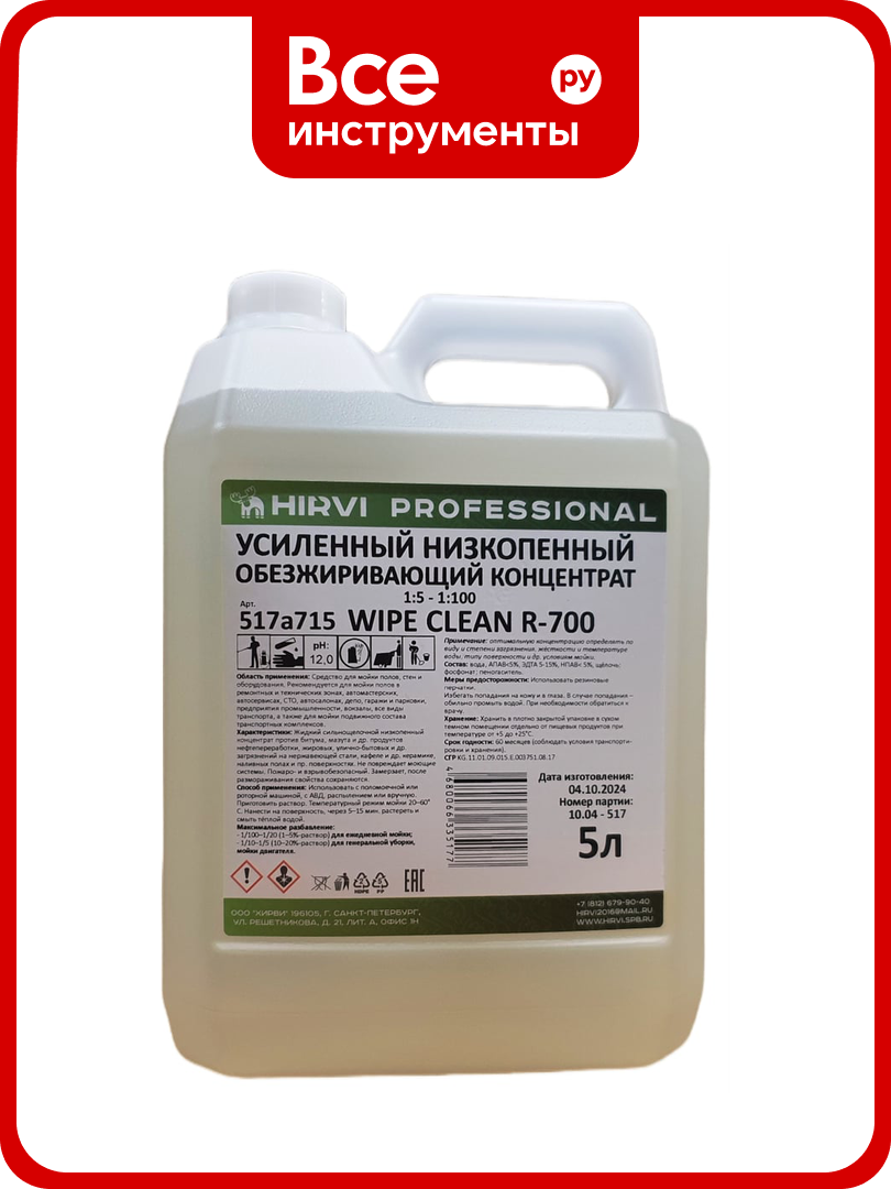 Усиленный низкопенный обезжиривающий концентрат HIRVI WIPE CLEAN R-700 5 л 517а715