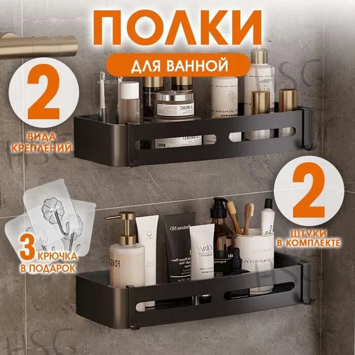 Полка Прямая, 13х30х4 см