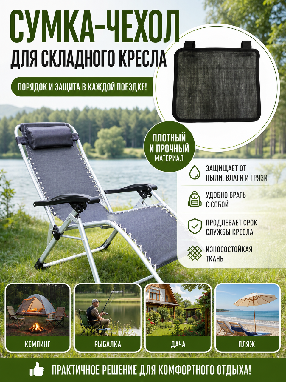 Шезлонг для дома раскладной Сумка для хранения, 30х25х25см: Серый, Водонепроницаемый