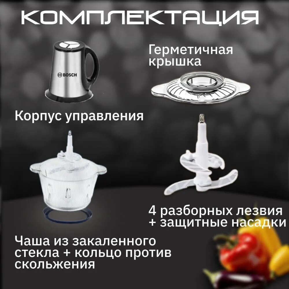Измельчитель 2 л — фото 1