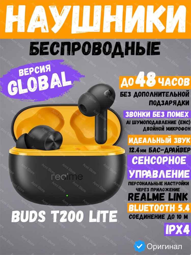 Realme Беспроводные наушники Realme Buds T200 Lite RMA2415-A CN черный