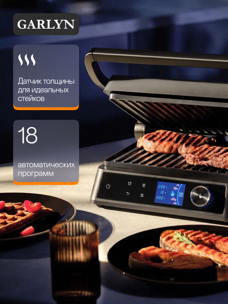 Электрогриль GARLYN GL-500 Pro. Ангтипригарное покрытие. Съемные панели.