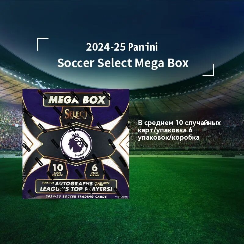 25 Panini Select Premier League Soccer Mega Футбольная карточка