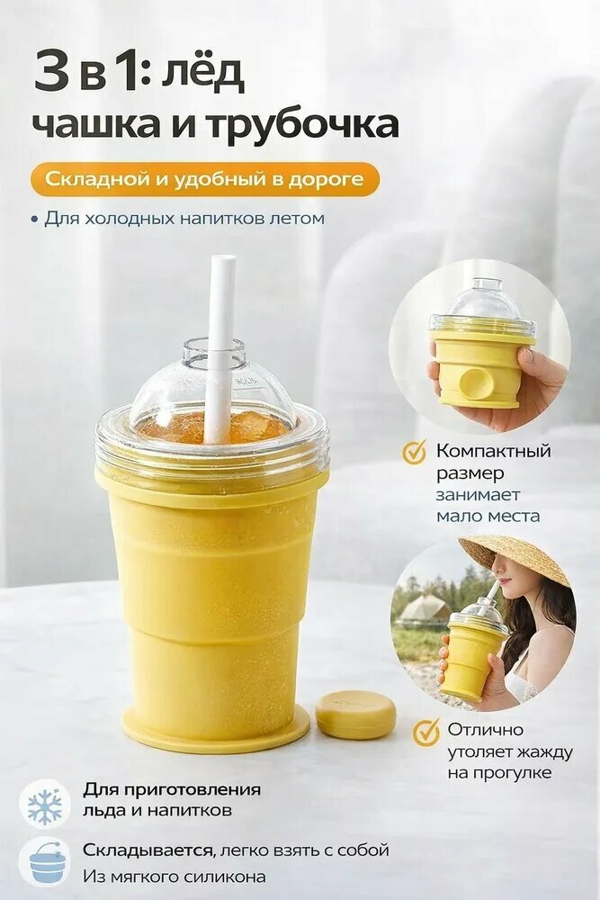 Форма для льда