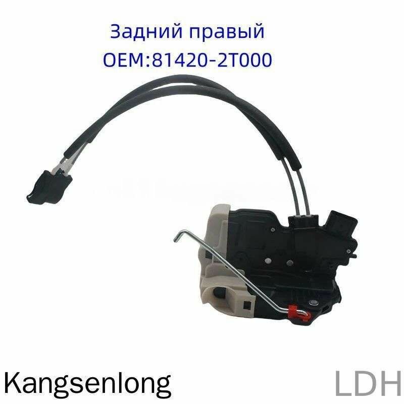 Kia Optima K5 2.0L 2.4L 2011-2013 Привод замка задней правой двери 81420-2T000