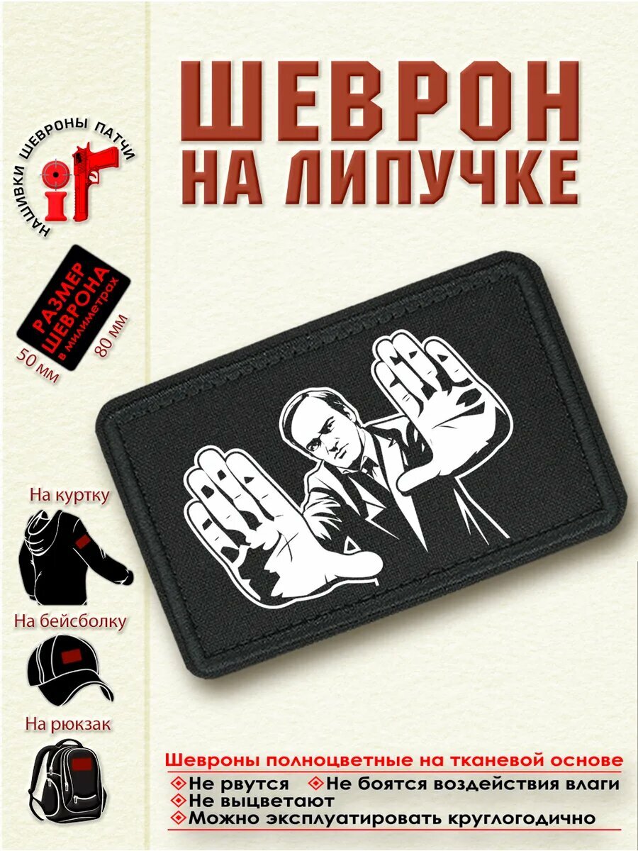Шеврон на липучке "Квентин Тарантино" dtf