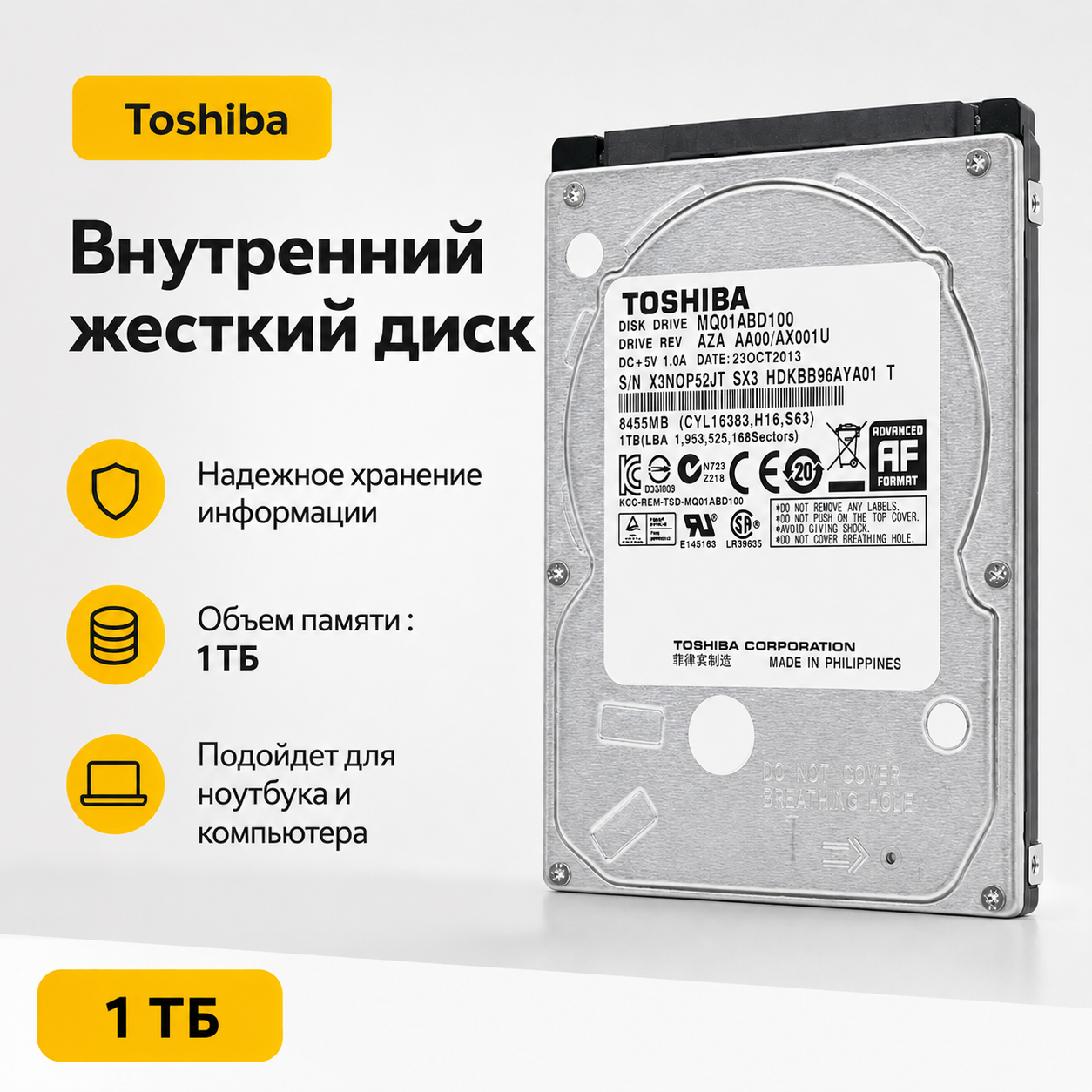 Жесткий диск Toshiba MQ01ABD100, 1ТБ, для ноутбука и компьютера, SATA 3Gb/s