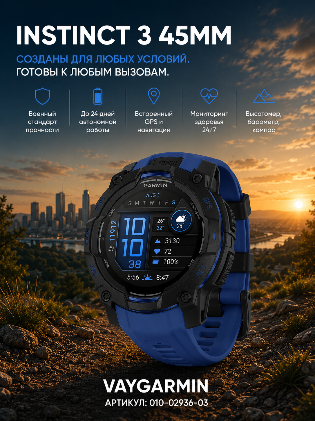 Смарт-часы Garmin Instinct 3 AMOLED 45 мм, Black / Black-Blue (010-02936-03)