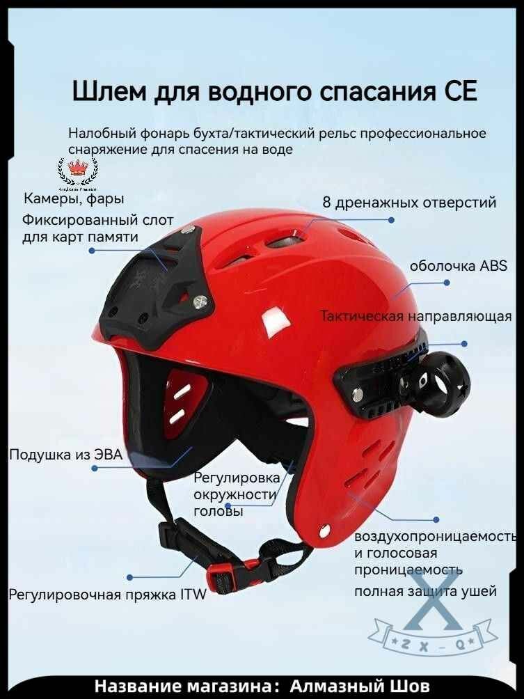 Шлем защитный
