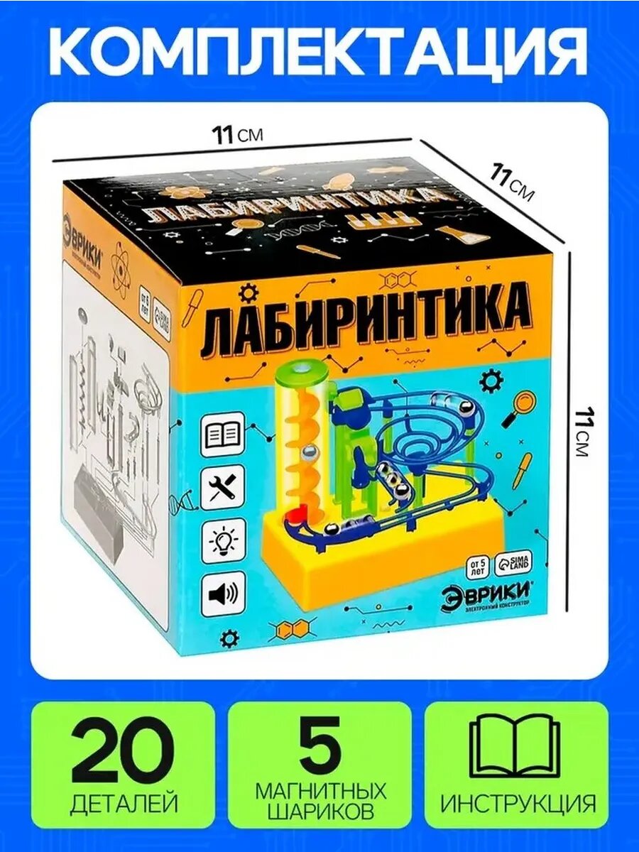 Электронный конструктор