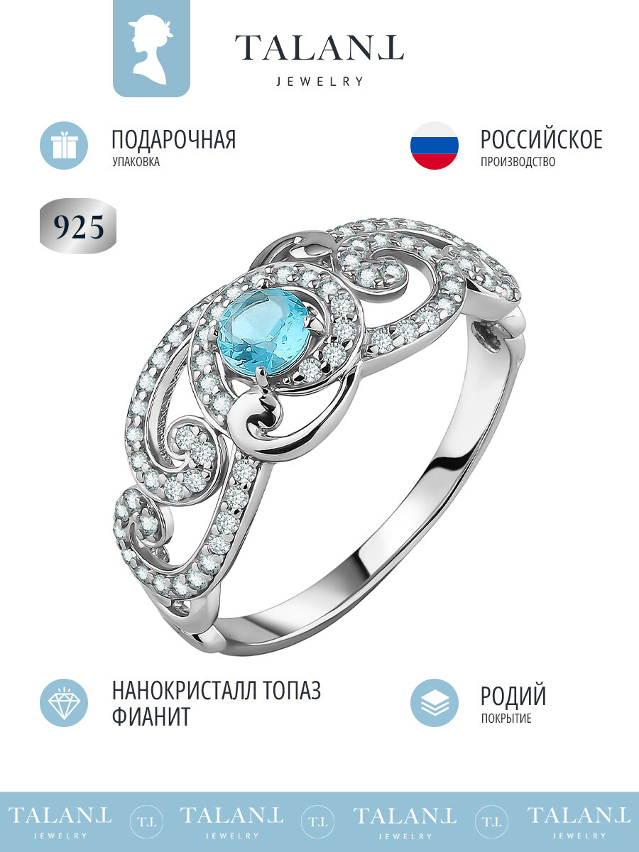 Кольцо, серебро, 925 проба, родирование, нанокристалл, фианит