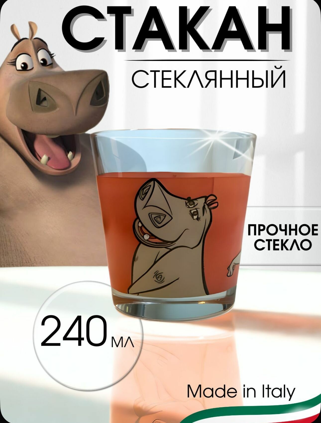 Стеклянные кружки