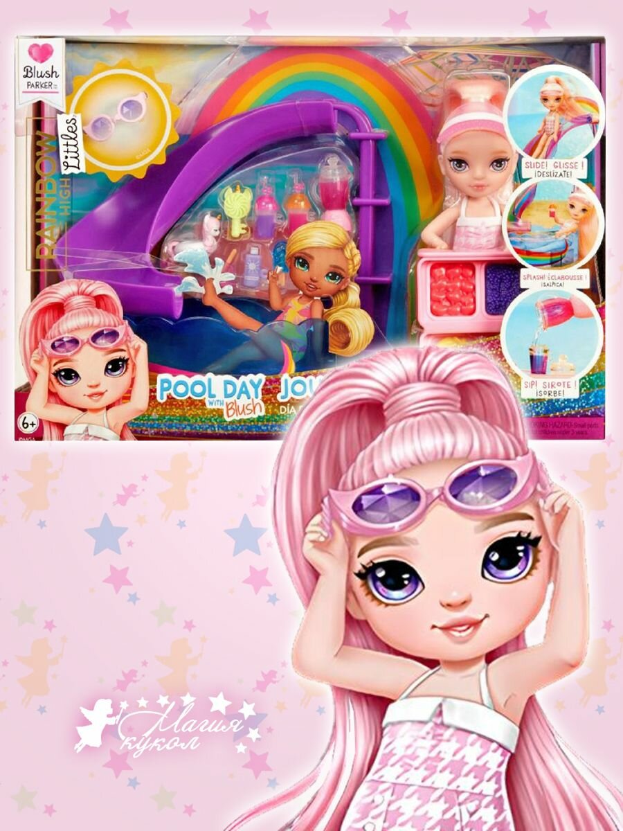 Игровой набор Rainbow High с куклой, бассейном и 11 аксессуарами