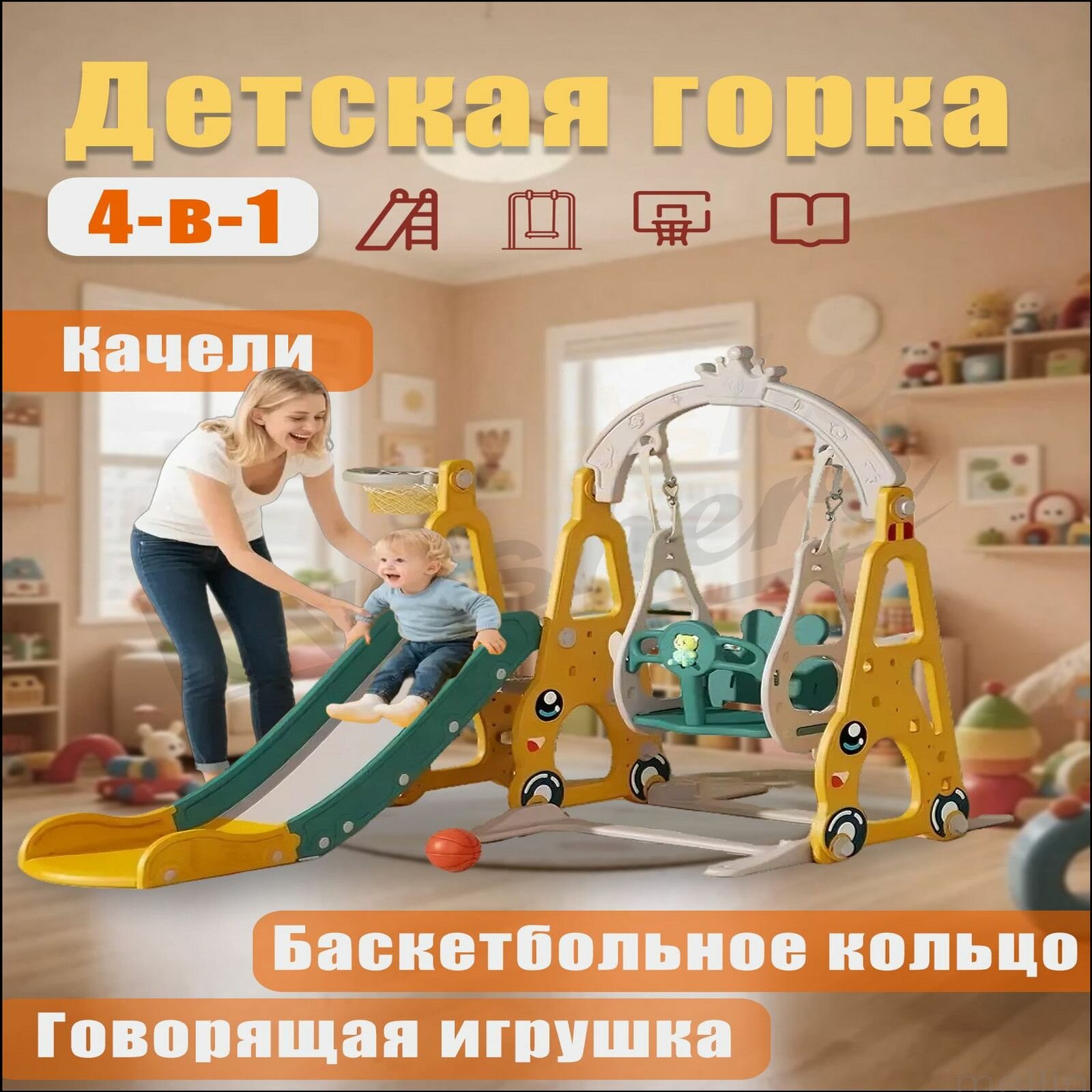 С качельными гамаками. Горка детская Камерная игровая площадка для детей от 1 до 3 лет