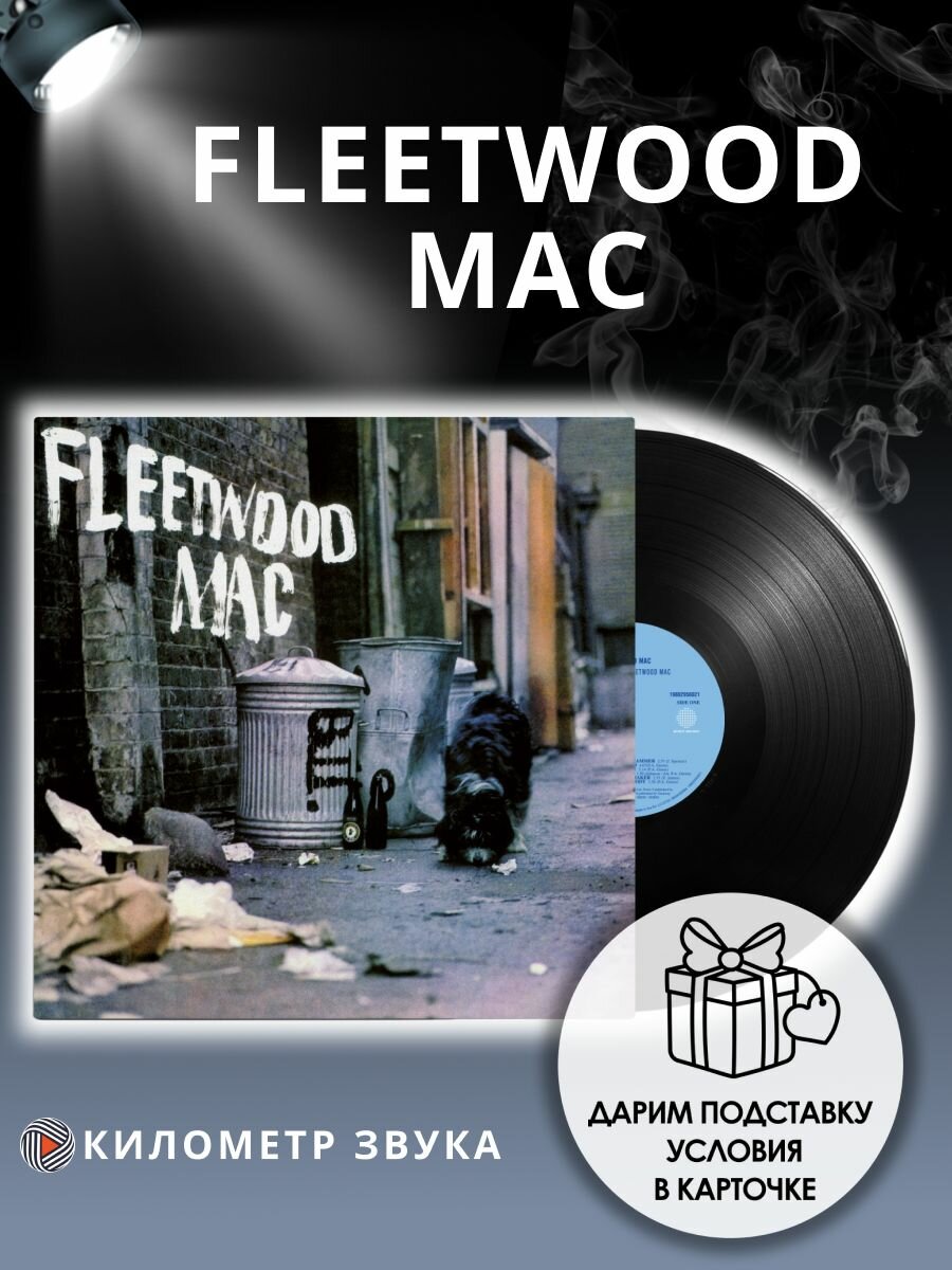 Виниловая пластинка Peter Green's Fleetwood Mac - Fleetwood Mac LP