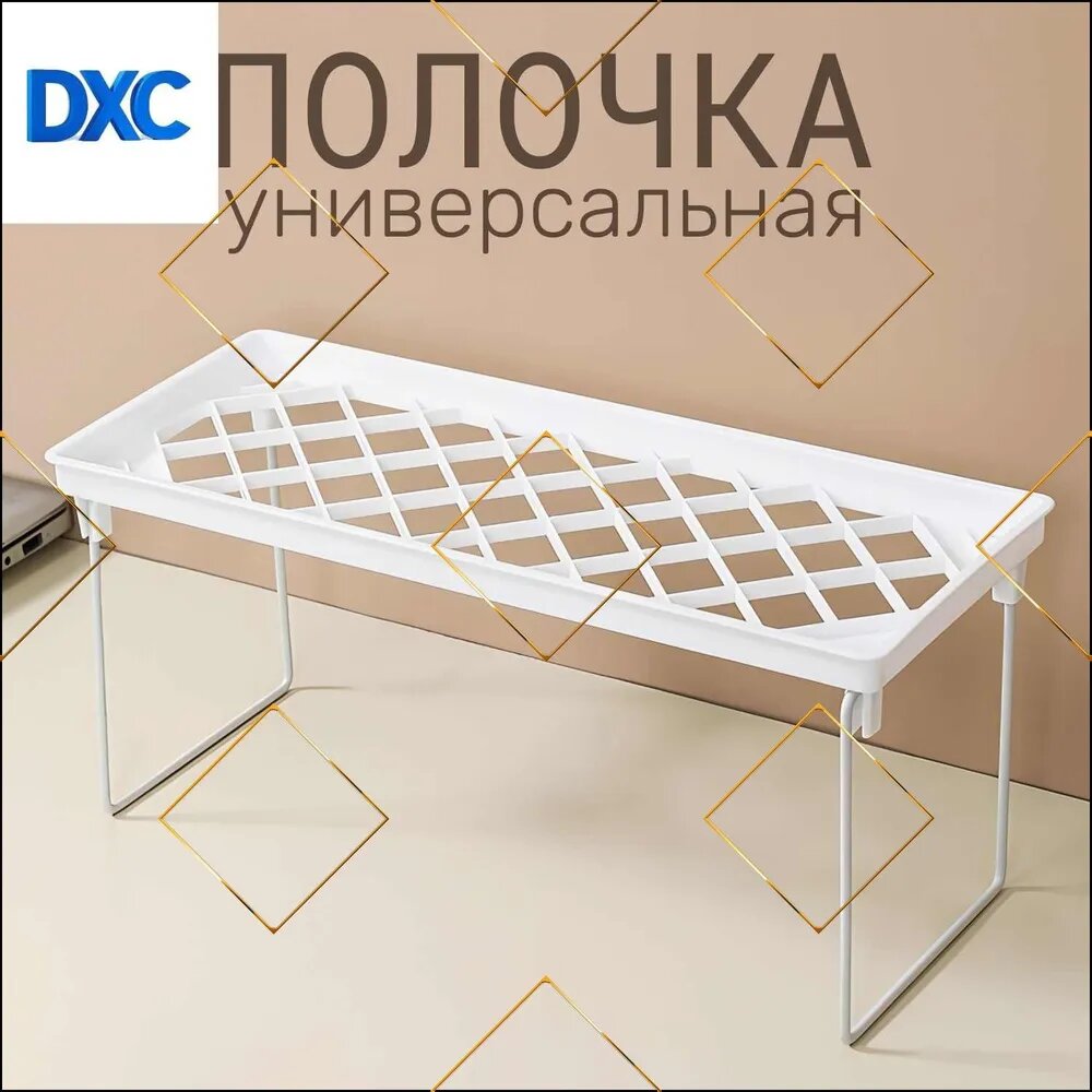Полка, 13.50х34.50х15.50 см, 1 шт.