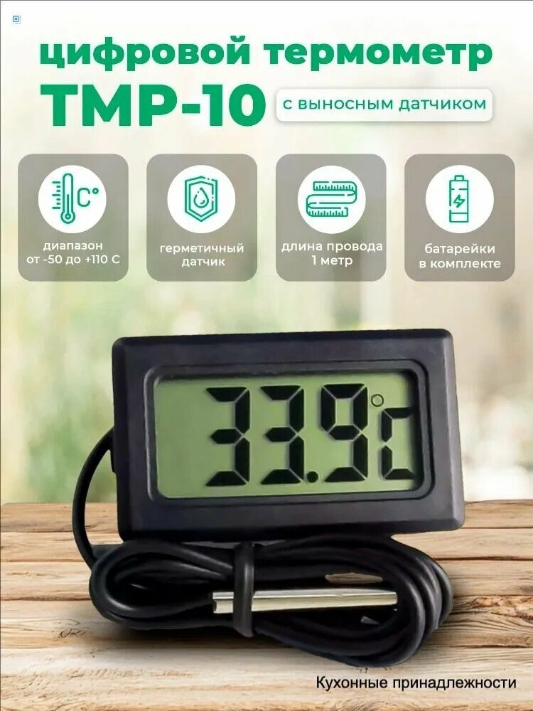 Гигрометр