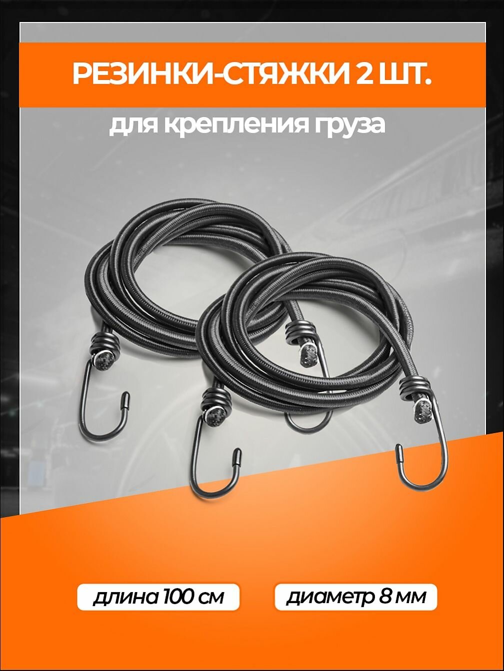 Универсальная хомут RS-RZ-07, подходит для различных устройств, комплект из 2 штук
