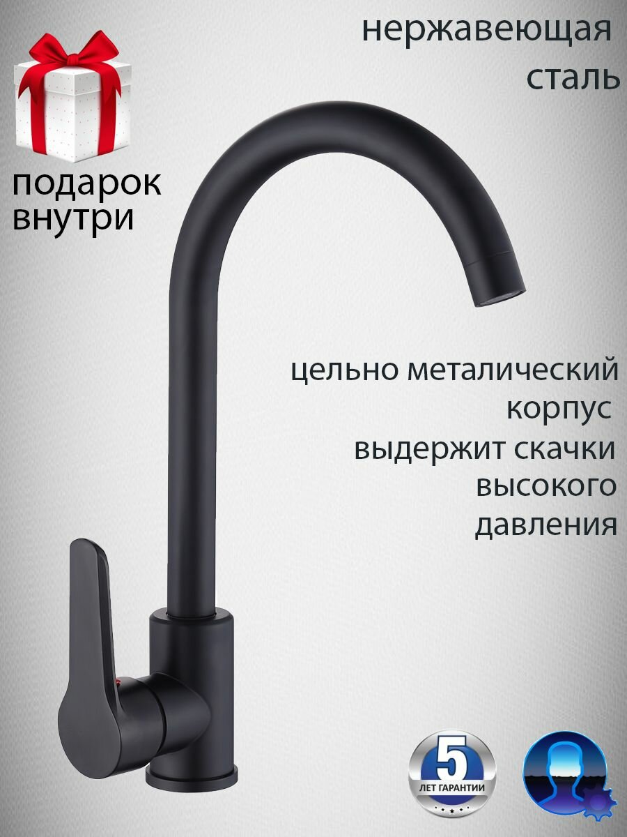 Смеситель для раковины, кухни, ванны, нержавеющая сталь черный, подводки в комплекте