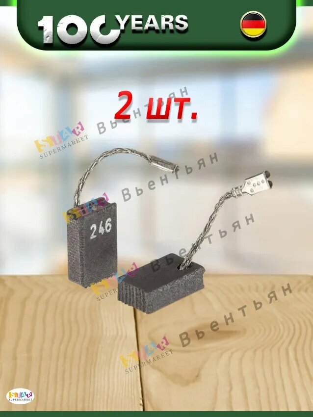 Угольные (графитовые) щетки METABO 246 14-125 (316042070) 5х10х15мм с автостопом