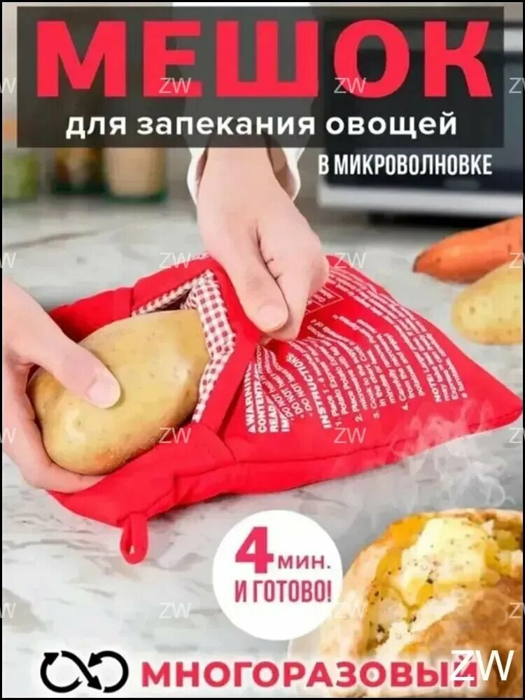 Пакет, мешок для приготовления, 0.25м х 19 см