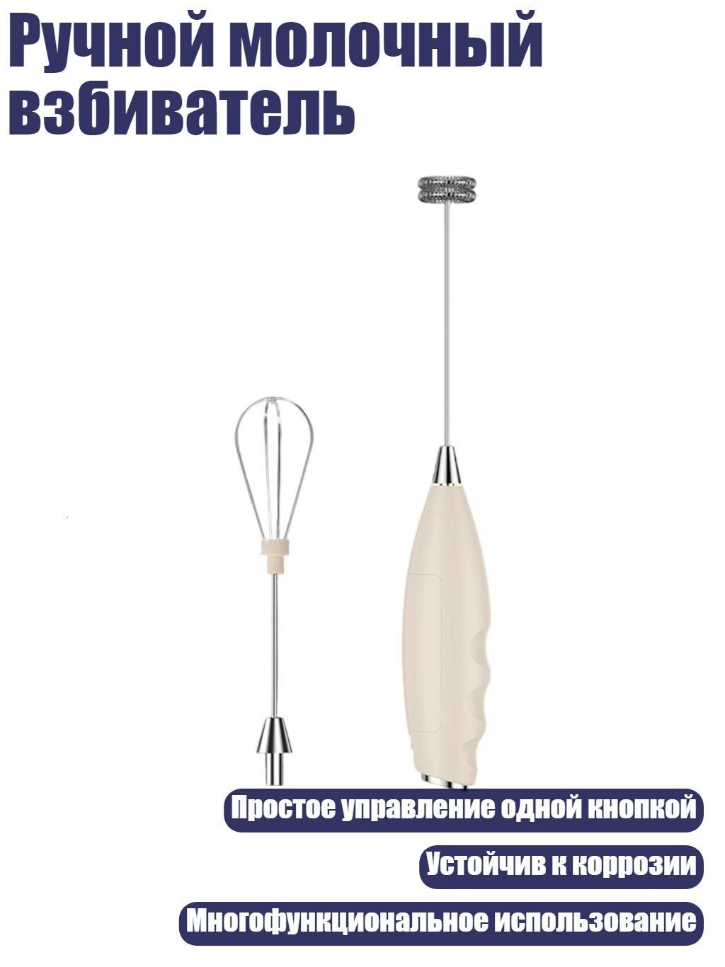Ручной молочный взбиватель, Цвет Хаки
