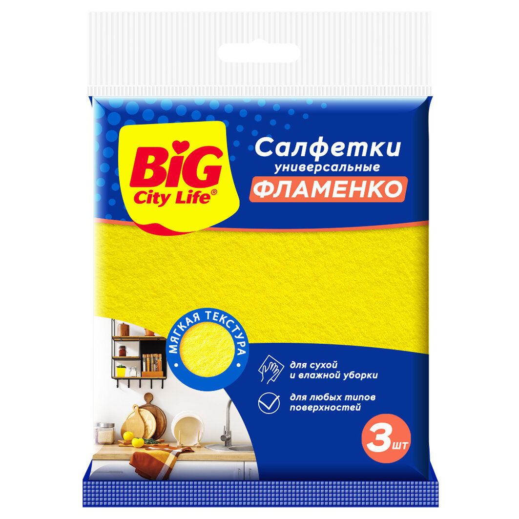 Салфетки вискозные для уборки Big Sity Life универсальные Фламенко 3шт