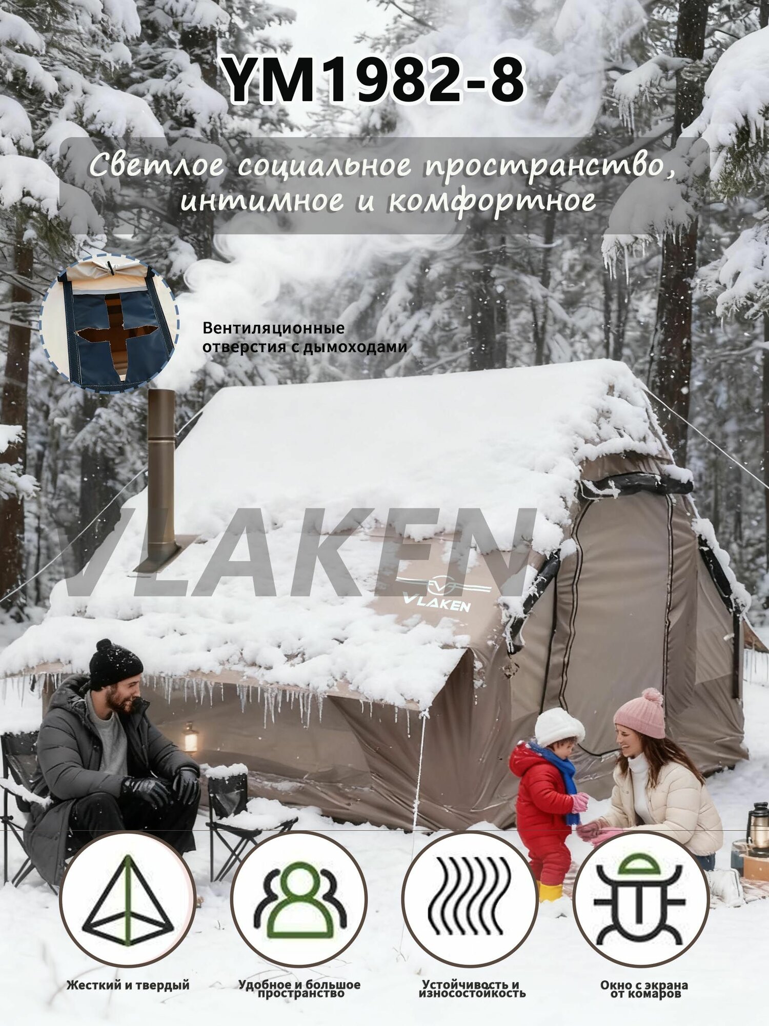 Vlaken Зимняя палатка 6-местная