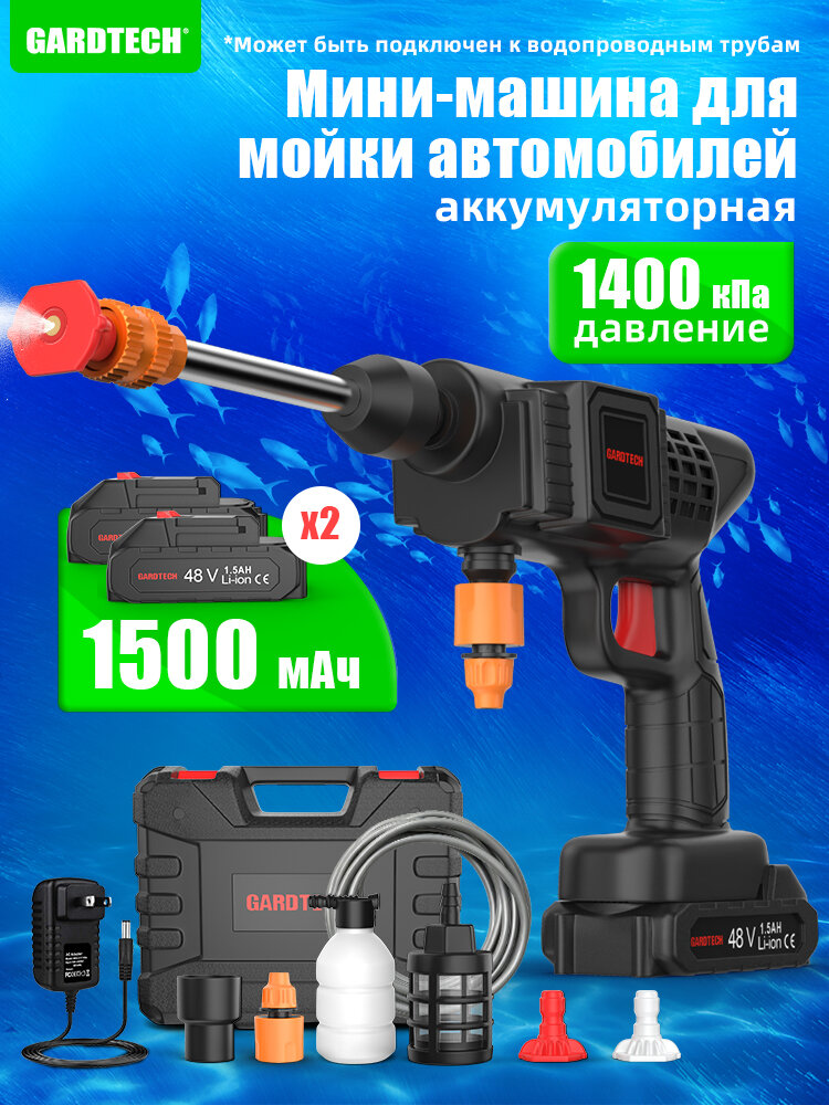 GARDTECH мойка высокого давления аккумуляторная, мощная портативная мойка 1400КПа, компактный беспроводной очиститель для автомобиля и сада для дома и дачи