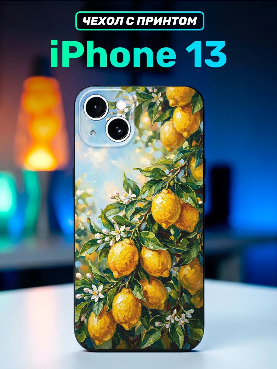 Чехол на iphone 13 эстетика лимоны