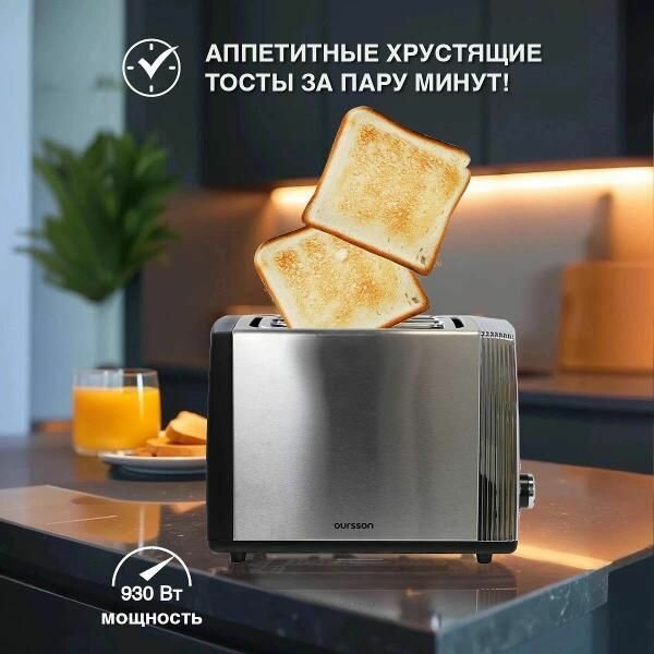 Тостер Oursson TS2220L/SS — фото 1