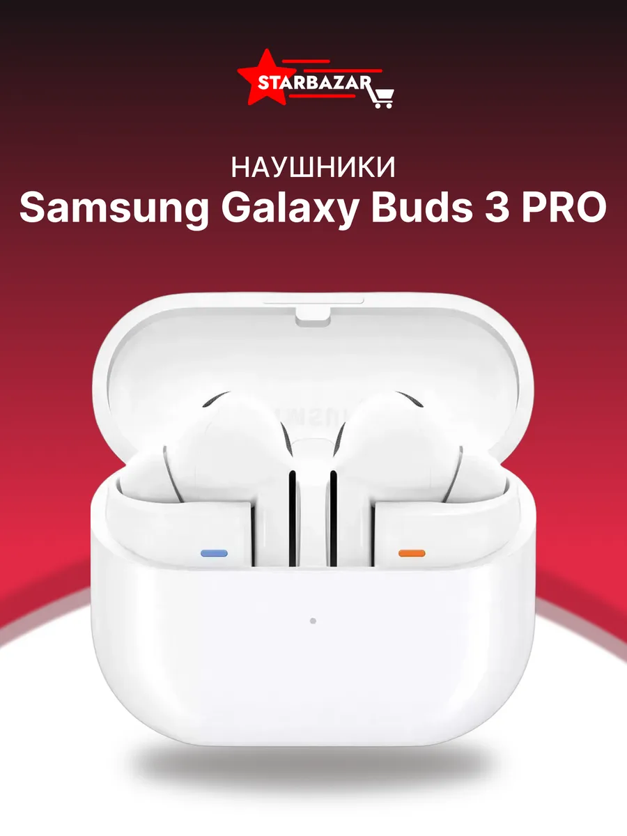 Беспроводные наушники Samsung Galaxy Buds 3 Pro, White | Белый