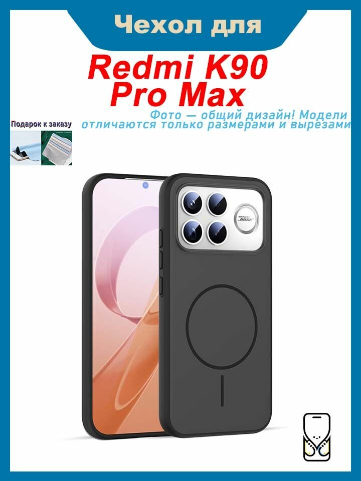 Чехол для Redmi K90 Pro Max, магнитный, тактильный, контрастного цвета, с отдельными металлическими кнопками, минималистичный, строгий, универсальный