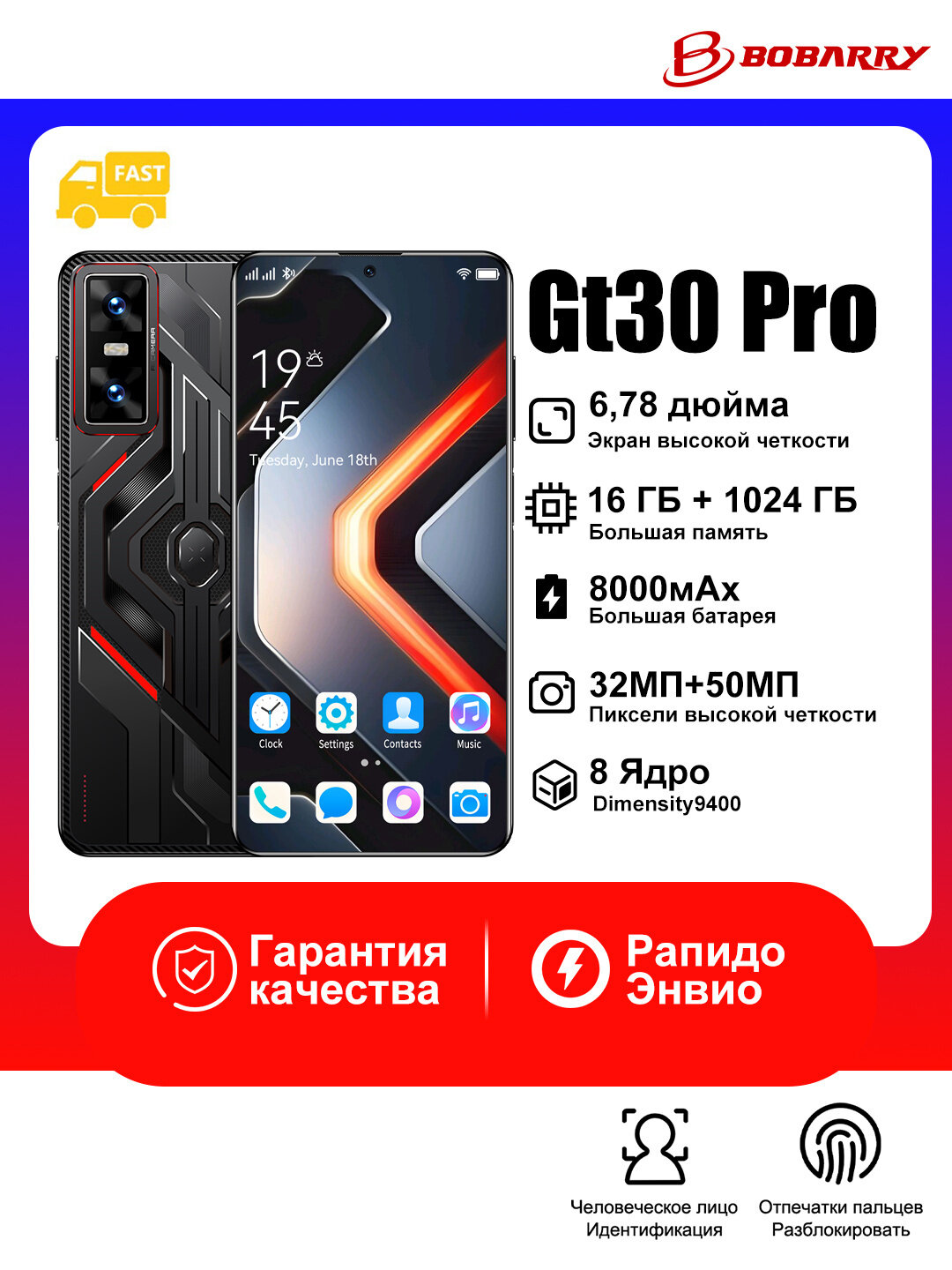 Смартфон GT30 Pro, 16GB/1TB, Dimensity9400, AMOLED, 120Hz, камера 50-99MP, чёрный