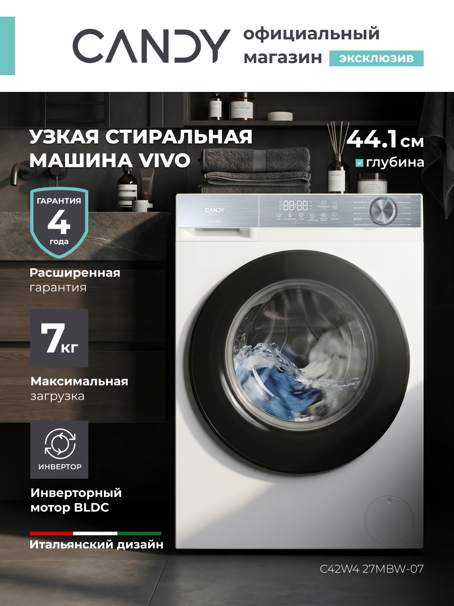Стиральная машина Candy C42W4 27MBW-07, 7 кг