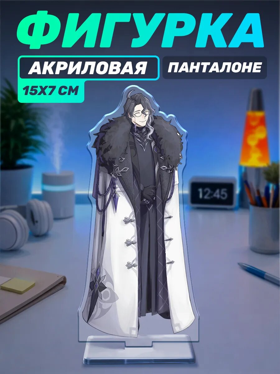 Акриловая фигурка Геншин Импакт предвестник Панталоне