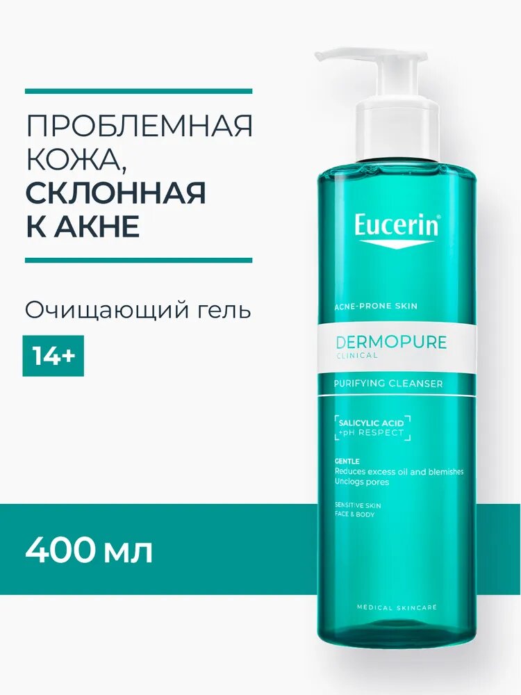 Eucerin DermoPure Гель для умывания для проблемной кожи, склонной к акне, 400 мл