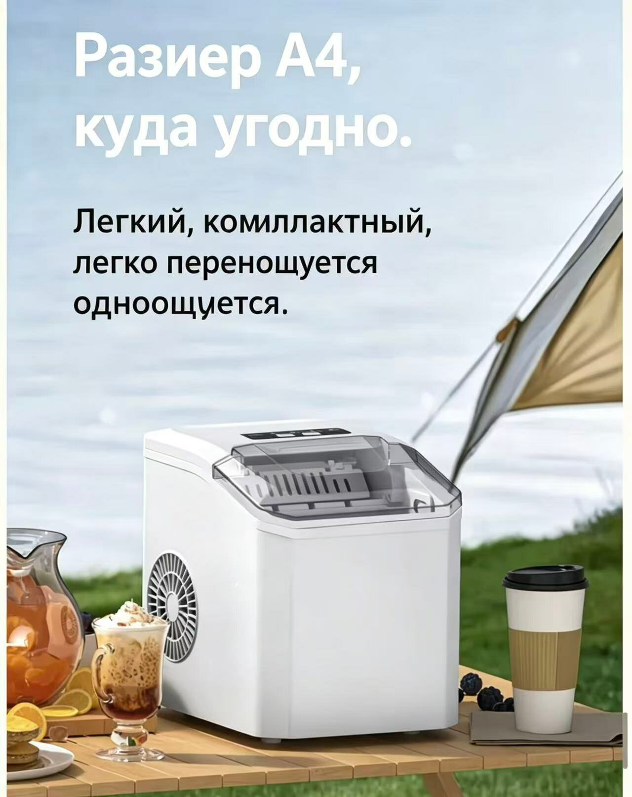 Автоматическая льдогенератор для пулевого льда, компактная мини машина для дома, офиса, общежития,
